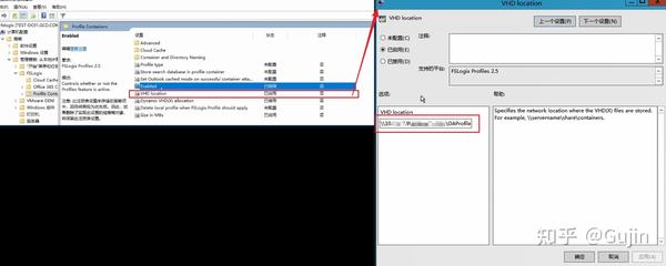 用FSlogix管理profile - 知乎