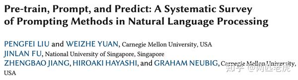 【大模型】Pre-train, Prompt, and Predict: A Systematic Survey - 知乎