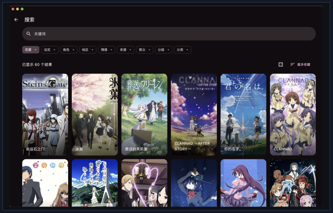 Animeko | 开源免费一站式动漫视频播放器，追番党的终极归宿 - 知乎