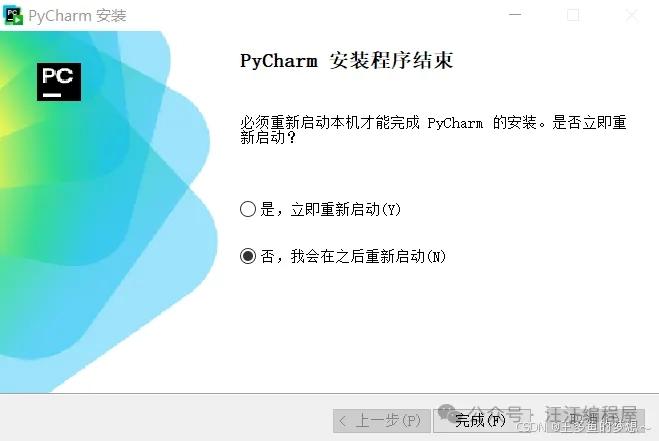 2025年最新版Python&PyCharm安装教程（含详细图解+安装包+入门资料） - 知乎