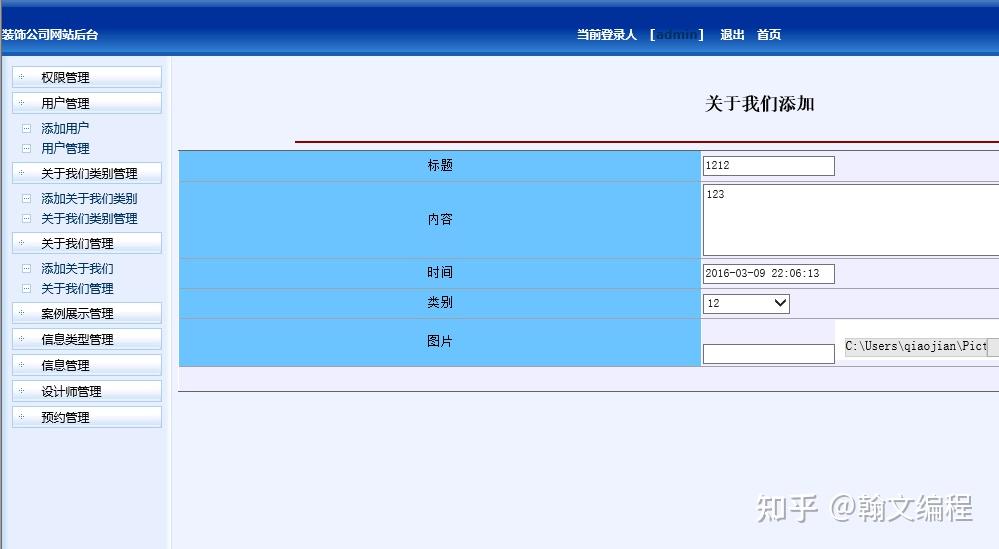 Jsp 装饰公司网站myeclipse开发mysql数据库mvc模式java编程网页设计系统采用serlvet Mvc框架 知乎