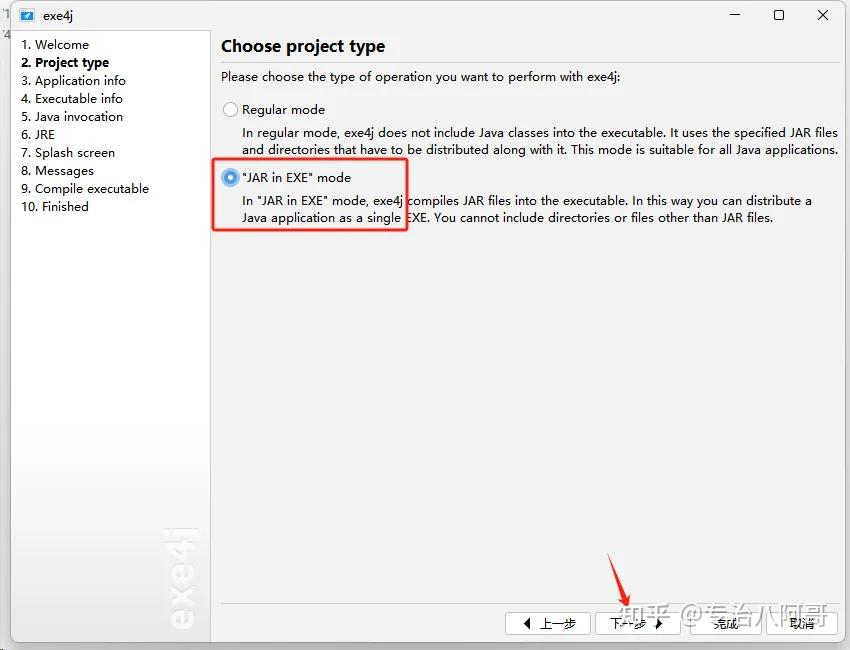 将Java打包成exe文件在没有JRE环境的电脑上执行 - 知乎