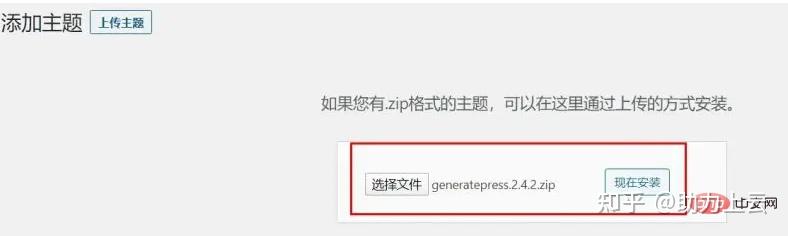 图解wordpress怎么安装主题（三种方式） 知乎