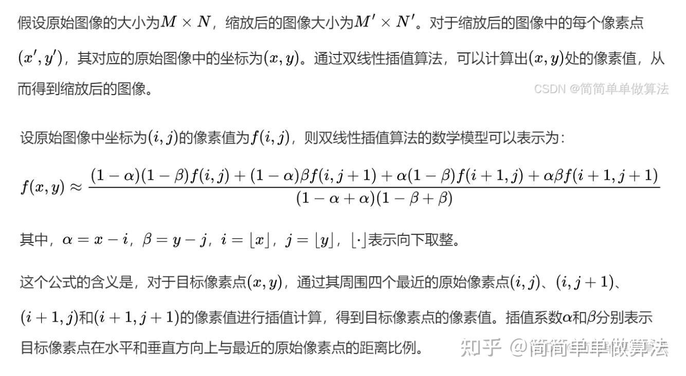 基于fpga的图像双线性插值算法verilog实现包括tb测试文件和matlab辅助验证 知乎