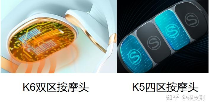 SKG颈椎按摩仪K5和K6有什么区别？哪个更好？