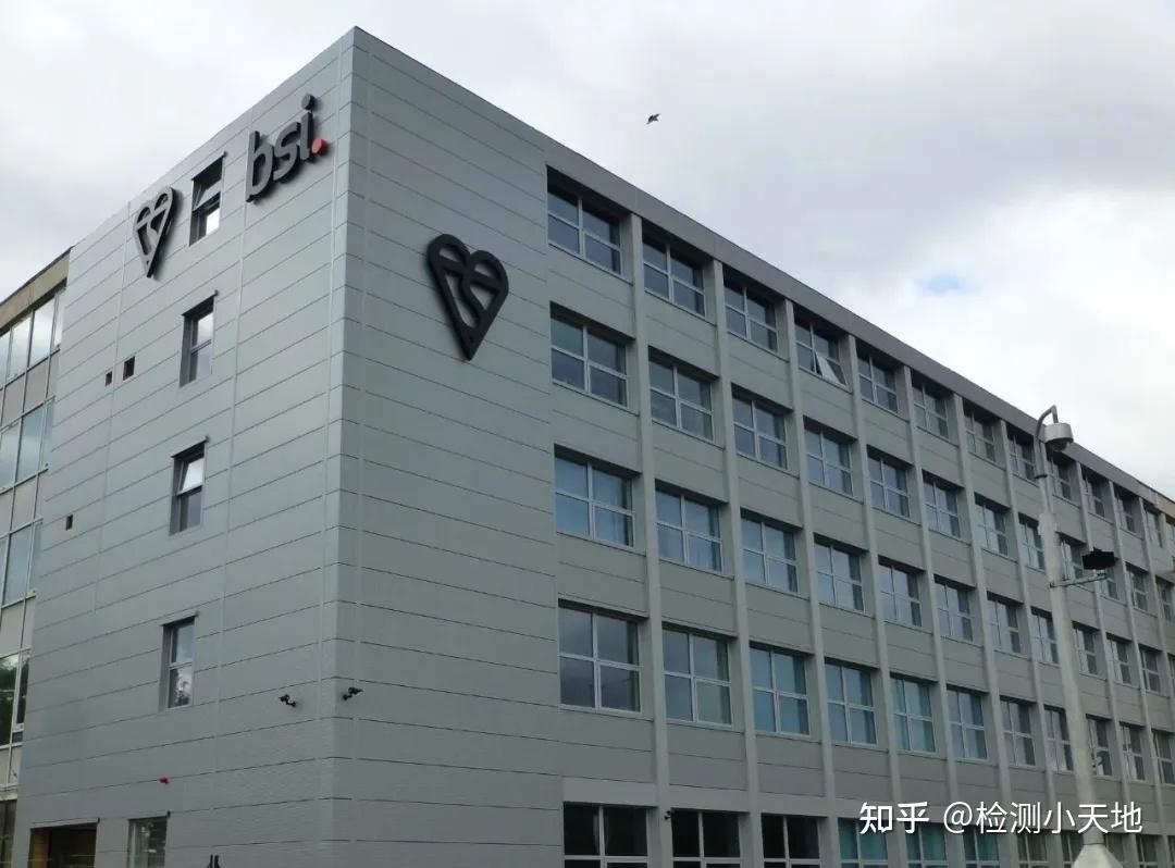 一文读懂丨BSI(英标认证)检测报告和认证介绍 - 知乎