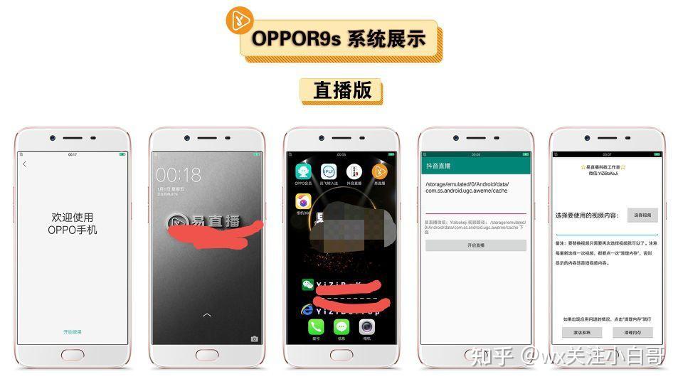 oppor9s虚拟视频刷机包 - 知乎