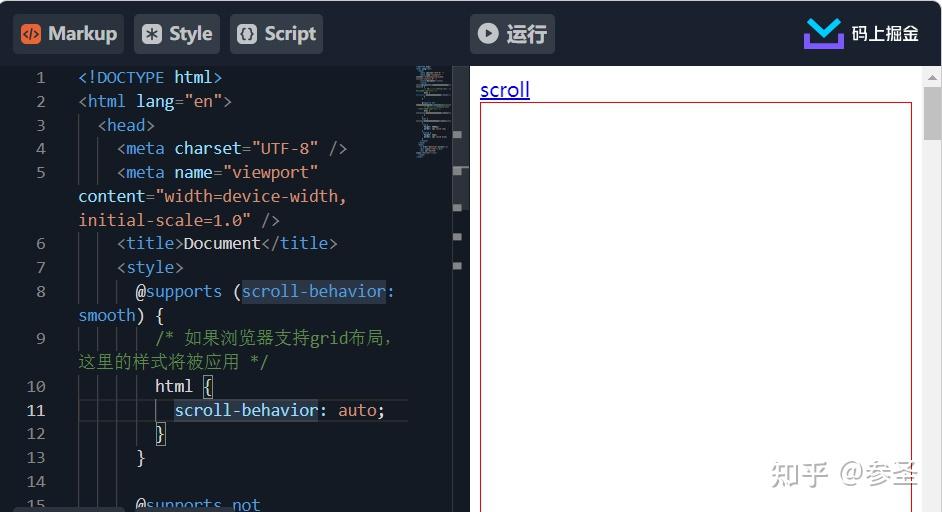 CSS中的scroll-behavior属性 - 知乎