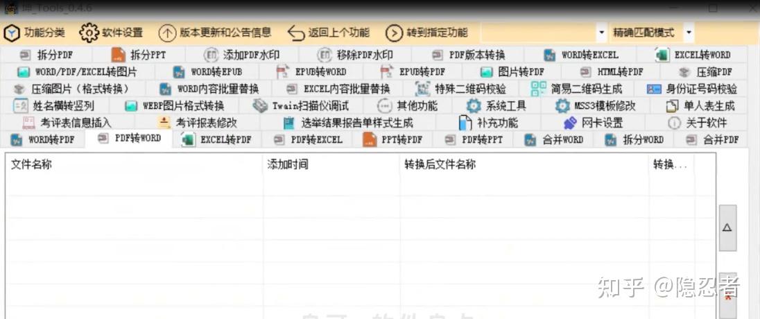 Kun_Tools：办公场景下的全能型免费离线工具箱 - 知乎