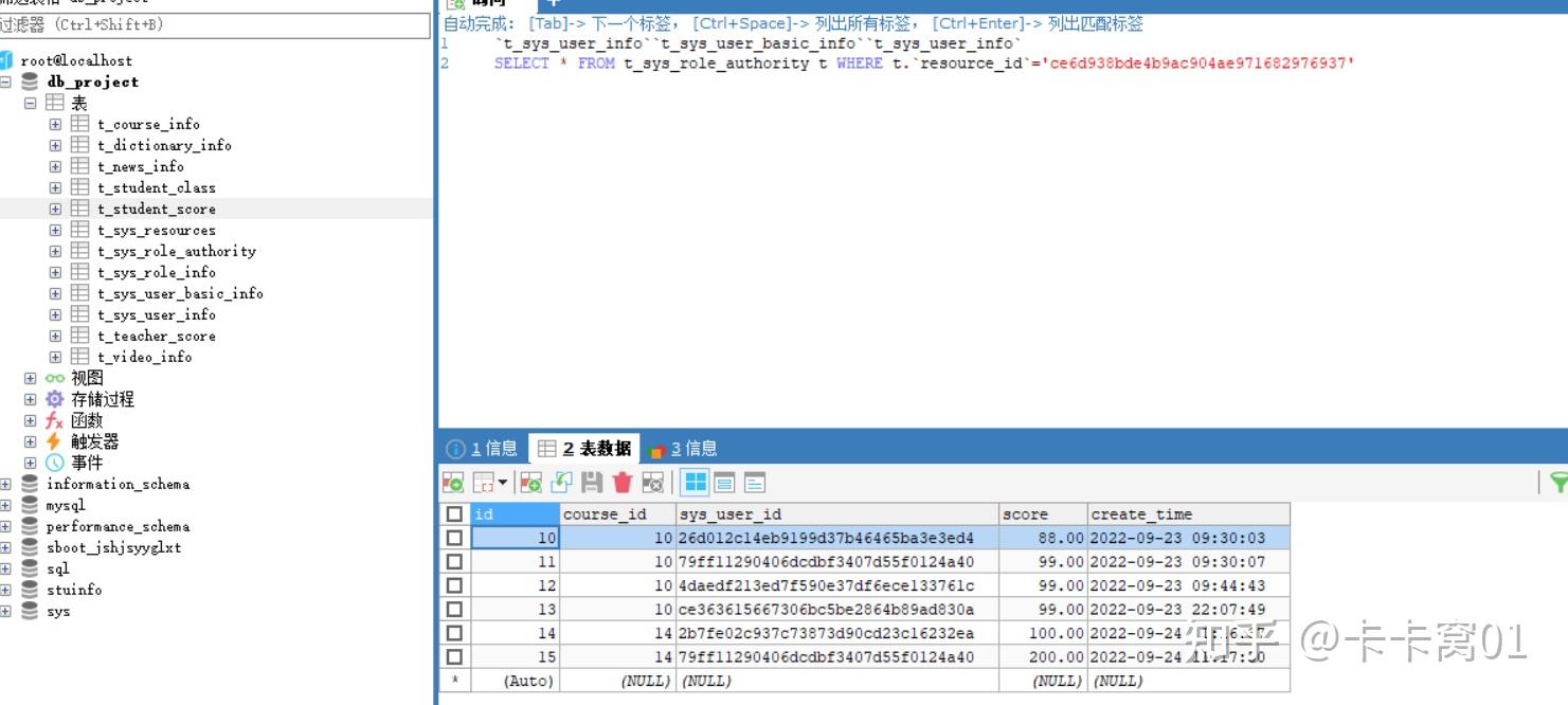 Android网上评教系统app(IDEA,SpringBoot,SSM,MySQL)+全套视频教程 - 知乎
