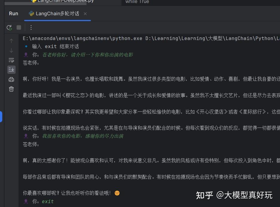深入浅出LangChain AI Agent智能体开发教程（四）—LangChain记忆存储与多轮对话机器人搭建 - 知乎