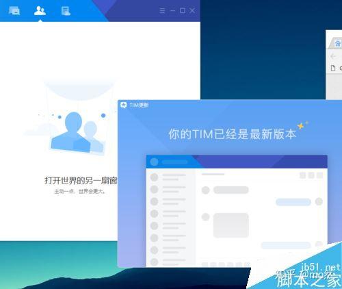 TIM怎么更新版本 TIM检查更新版本教程 - 知乎