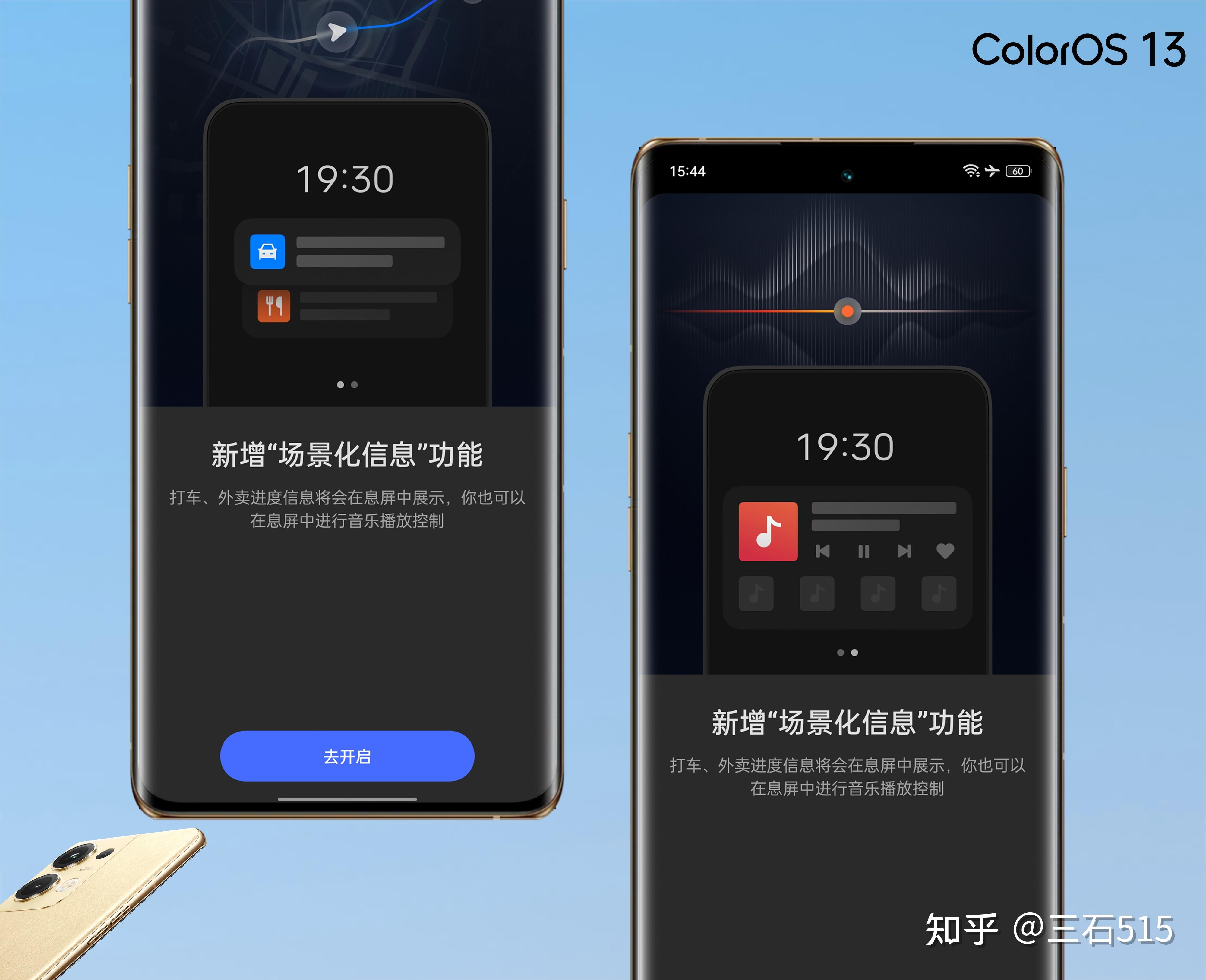 体验ColorOS 13 | 拿到Reno9完成的个性化设置 - 知乎