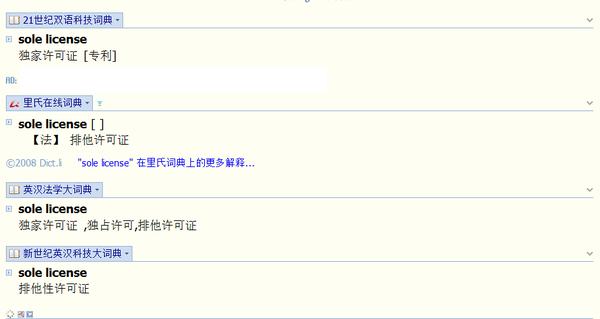 世界500强资深法务讲透Exclusive License 和Sole License是什么许可？ - 知乎