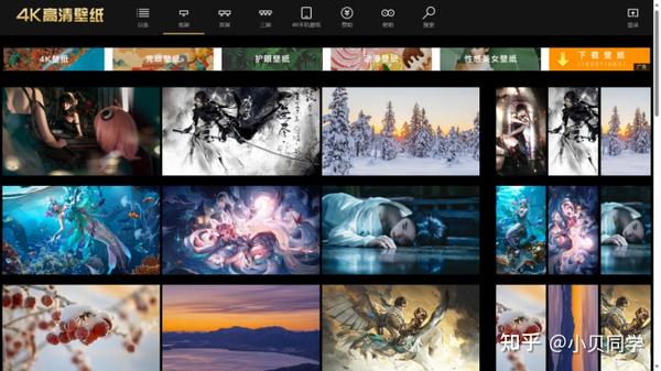 26个超级好看的高清4k壁纸网址推荐 - 知乎