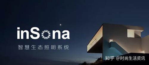 大势所趋：inSona智慧生态照明助力渠道智能化转型升级 - 知乎
