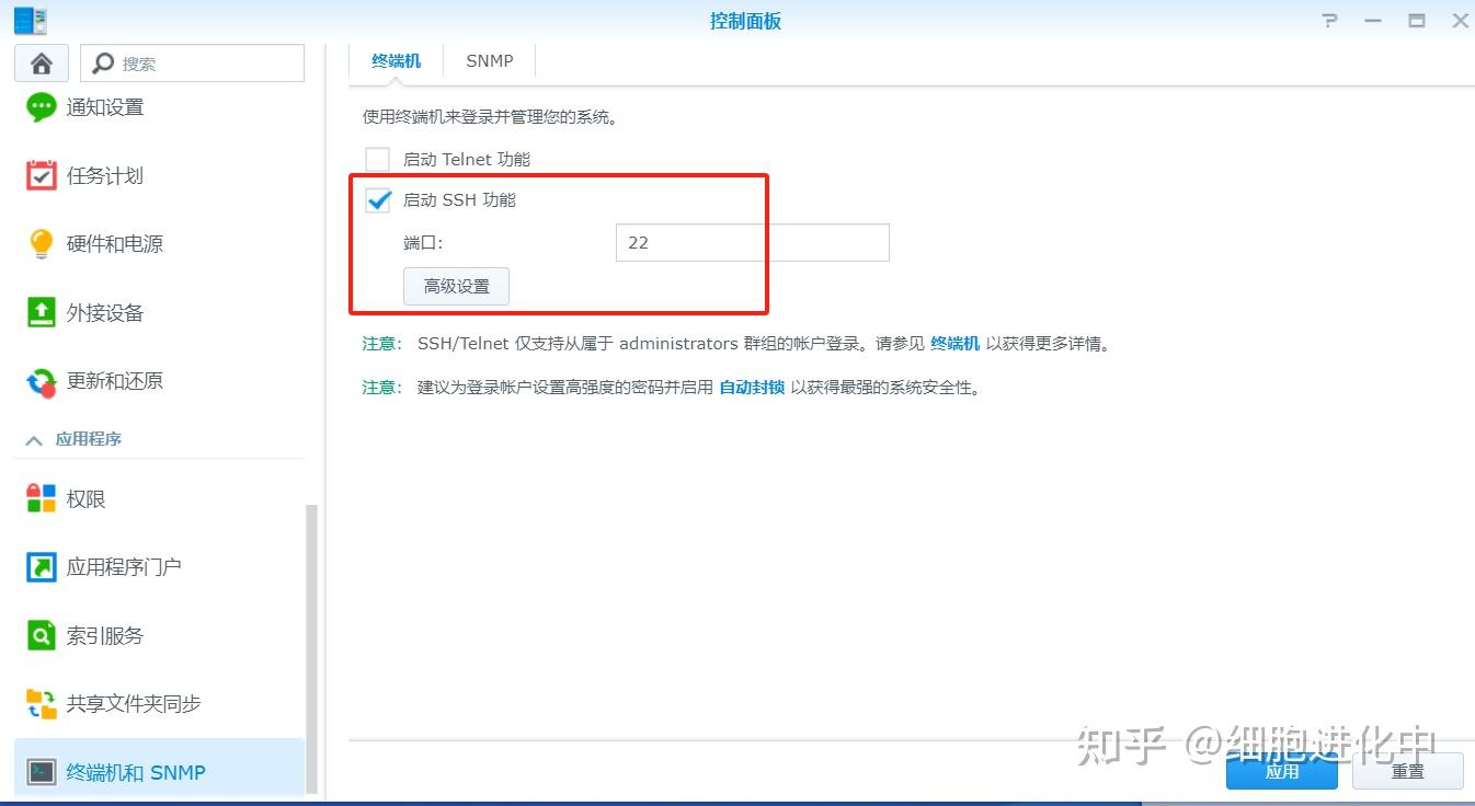 群晖NAS中使用frp实现外网访问 - 知乎
