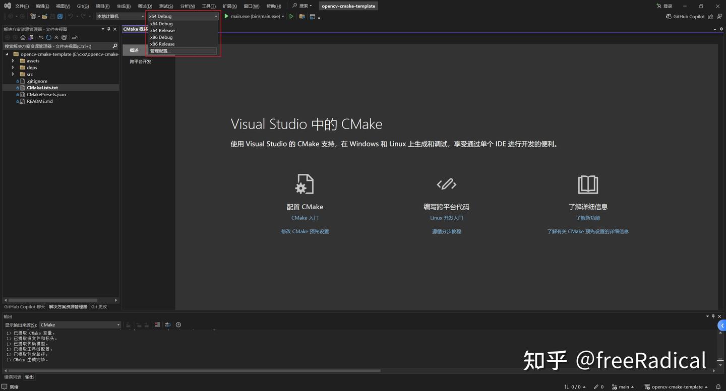 快速上手 OpenCV的CMake配置方法 - 知乎