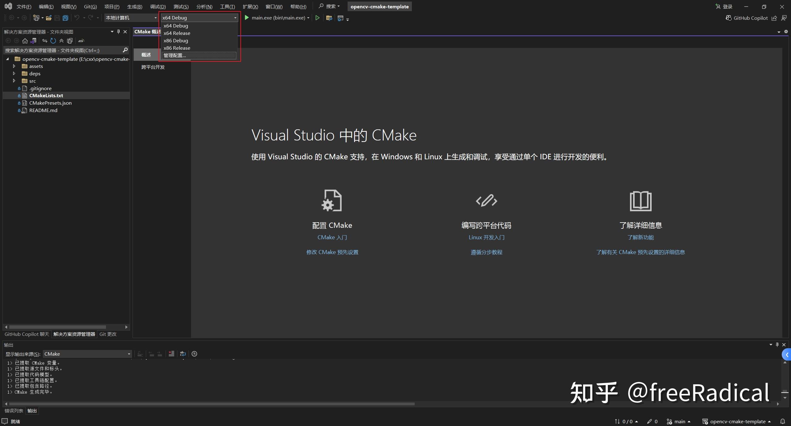 快速上手 OpenCV的CMake配置方法 - 知乎