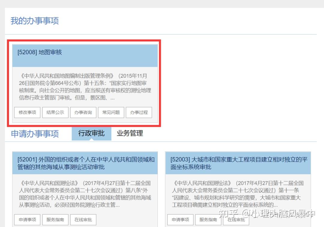 自资部标准地图审图号申请流程及方法 - 知乎