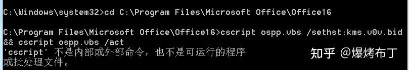 如何一句指令激活win/office系统 - 知乎