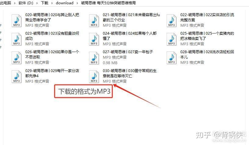 【喜马拉雅音频下载工具】Ximalaya-Downloader-v0.3.4，下载后格式为MP3! - 知乎