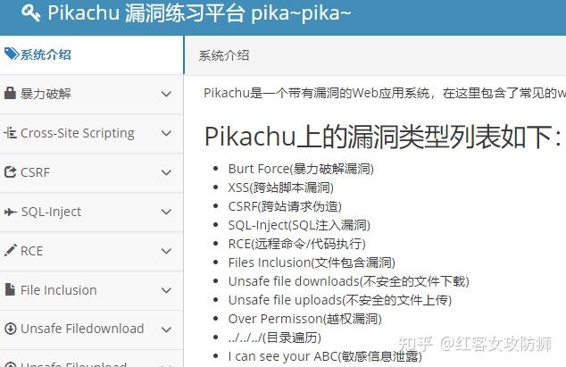 在PHP、Apache环境中如何部署pikachu - 知乎