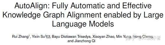 AutoAlign 大模型助力知识图谱自动化实体对齐 (Knowledge Graph Entity Alignment） - 知乎