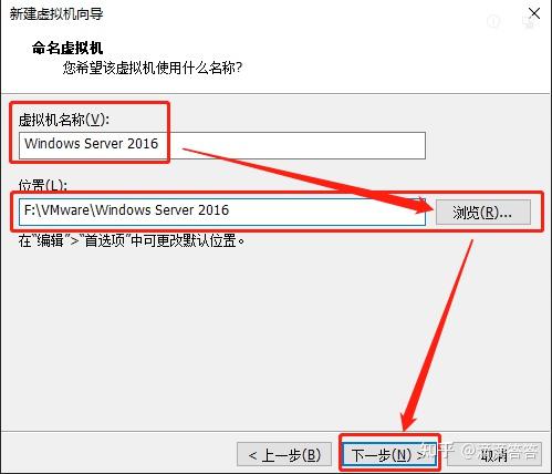 VMware虚拟机安装Windows Server 2016 - 知乎
