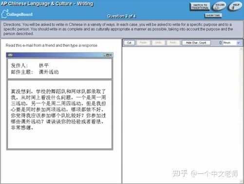 AP中文到底考什么呢？华裔孩子有必要考吗？ - 知乎