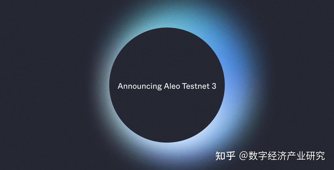 Aleo正式开启第三轮测试 - 知乎