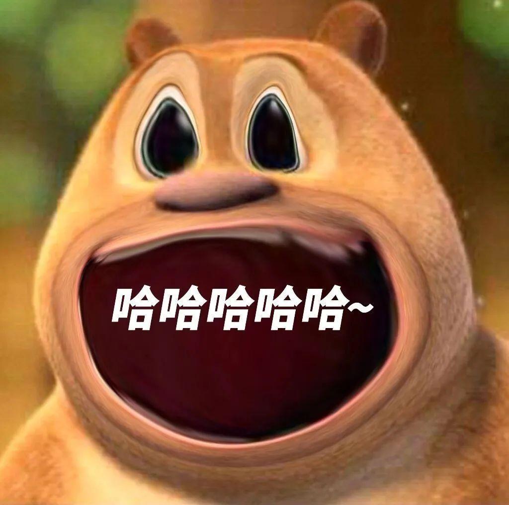 沙雕虫二表情包丨变形扭曲脸熊二表情包 - 知乎