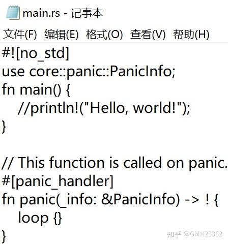 用Rust写操作系统（一）——实现最小内核 - 知乎