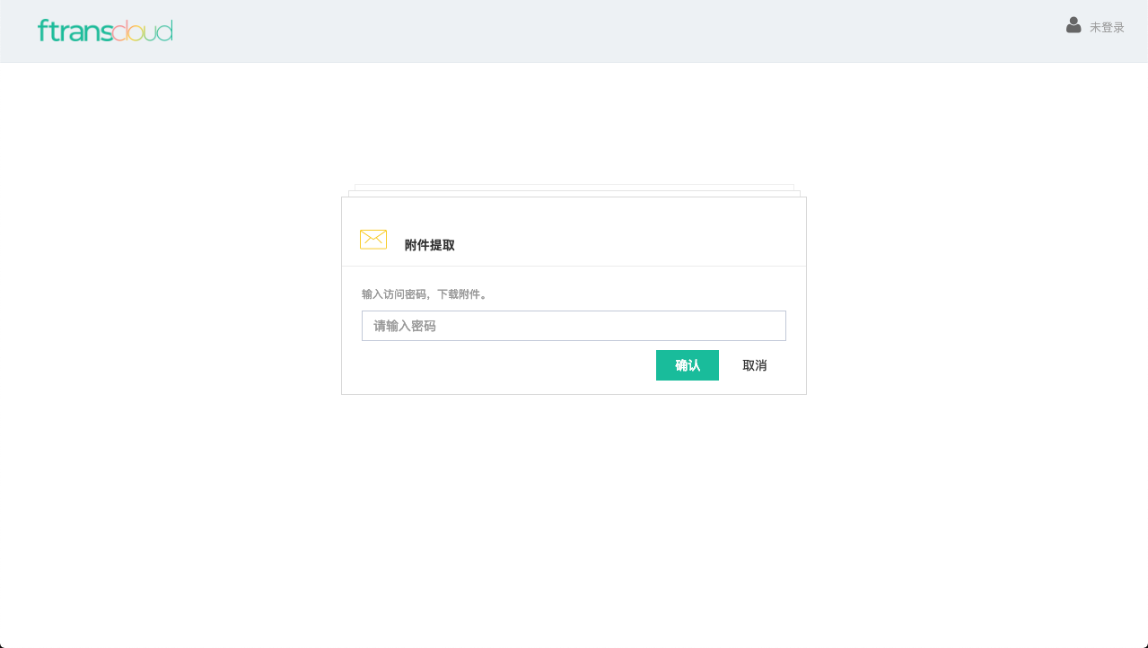 Ftrans Outlook超大附件系统使用教程|附演示视频 - 知乎