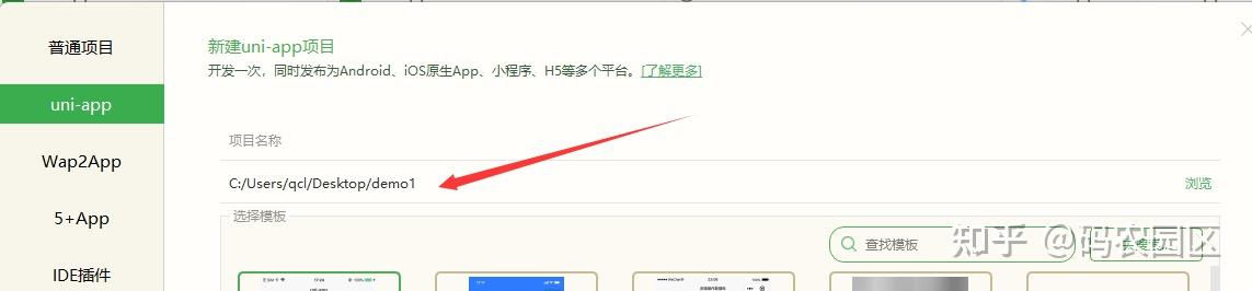 uniapp入门到实战（ 附送250套精选项目源码），全网最全保姆式教程 - 知乎