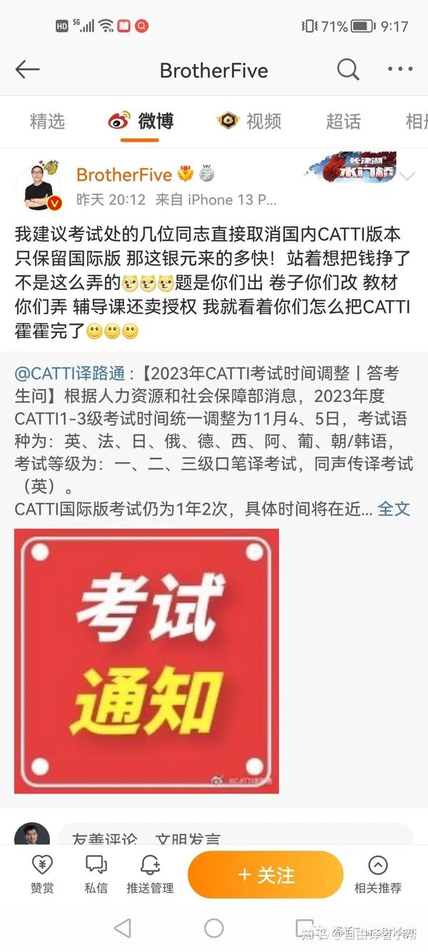 别考CATTI国际版了，去考这几门国际翻译考试吧！ - 知乎