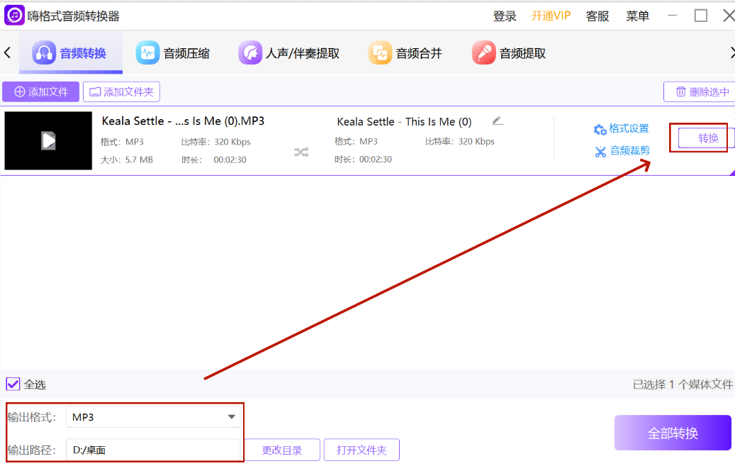 怎么把flac格式转成mp3？5个简单又有效的转换方法！ - 知乎