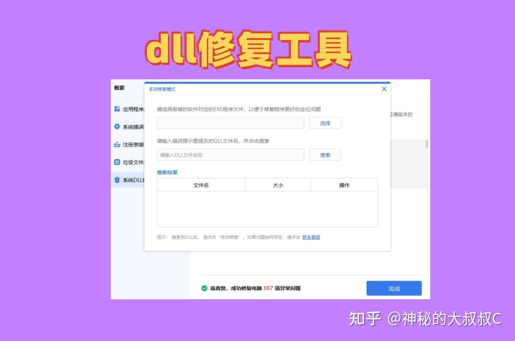 xlive.dll丢失怎么办？教你如何快速想修复xlive.dll文件 - 知乎