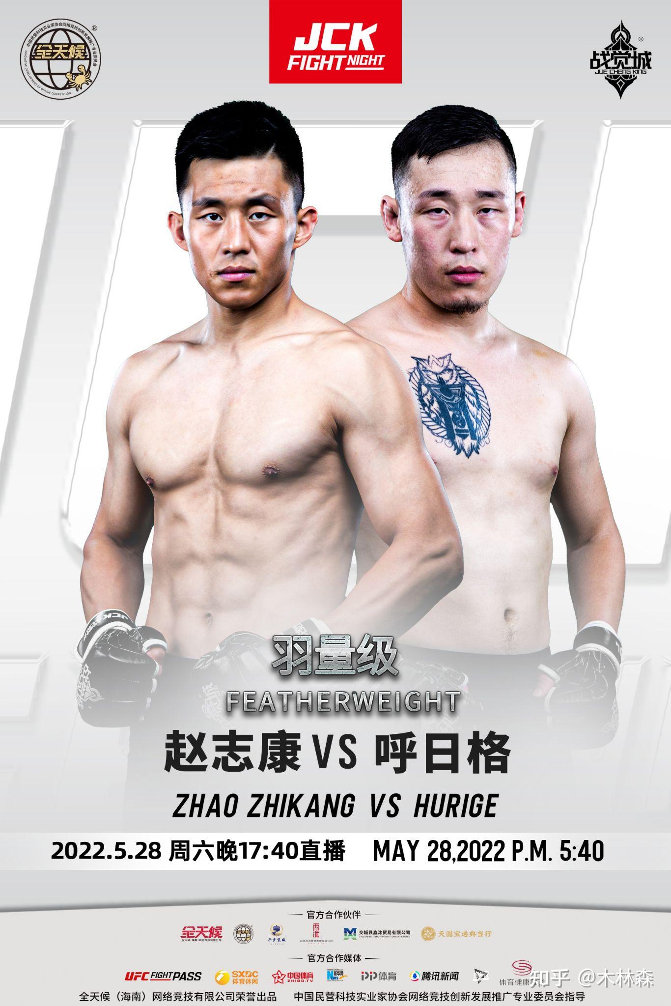 JCK战觉城MMA综合格斗，2022赛季第四场比赛太精彩了！好看！ - 知乎