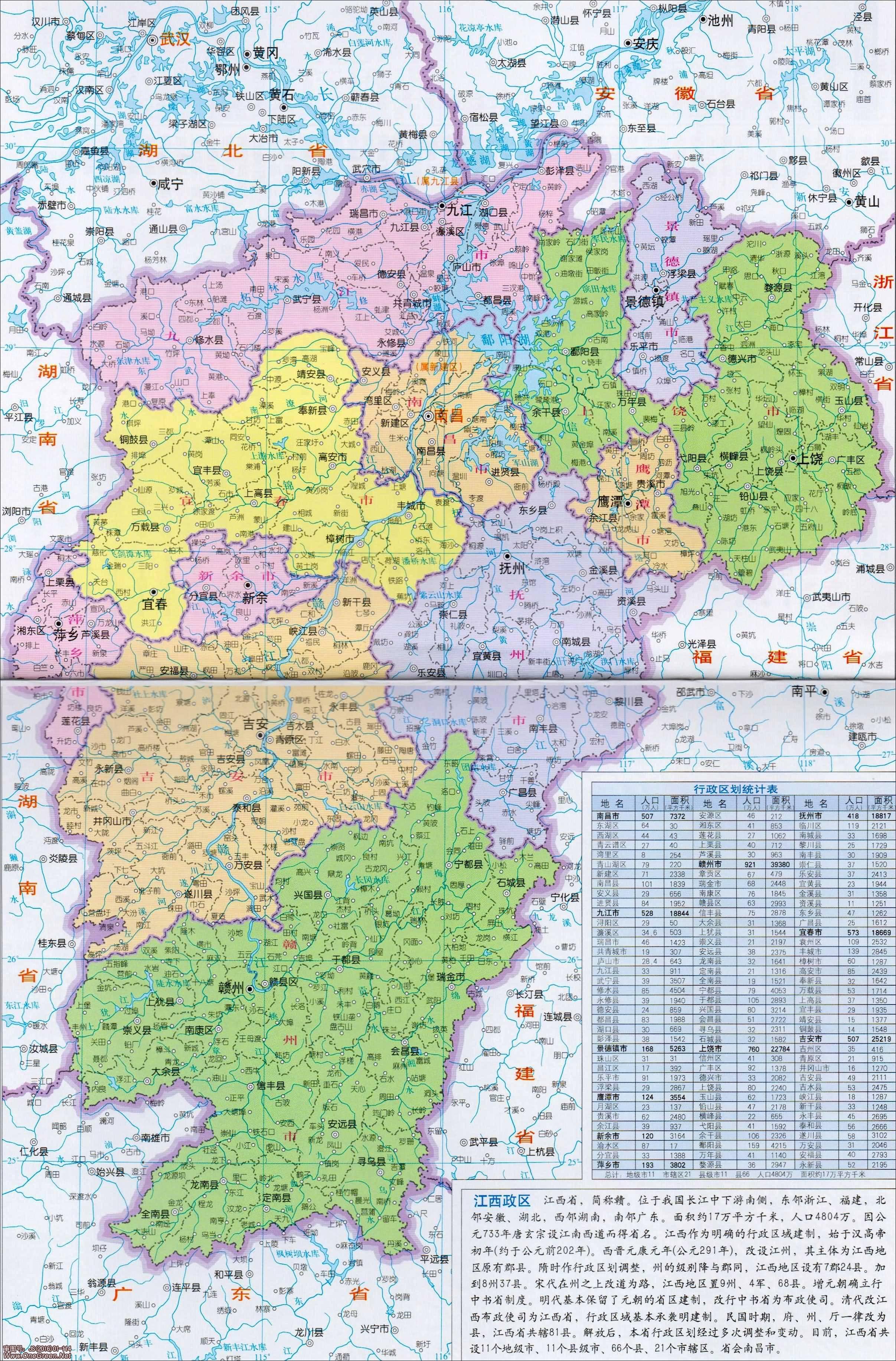 江西省旅游必备高清人文地图+11个地级市 - 知乎