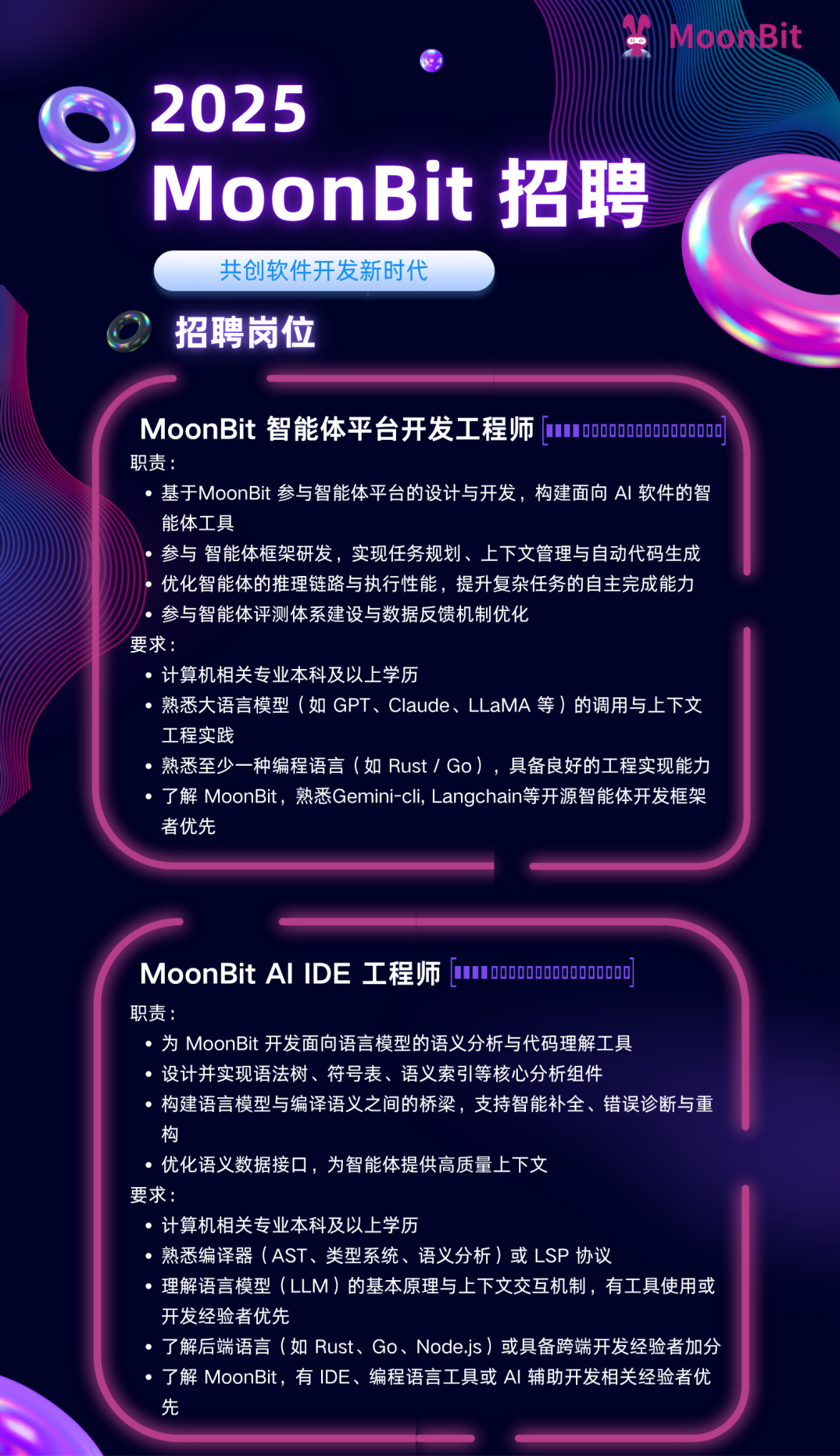 招募进行时 | MoonBit AI : 程序语言 & 大模型 - 知乎