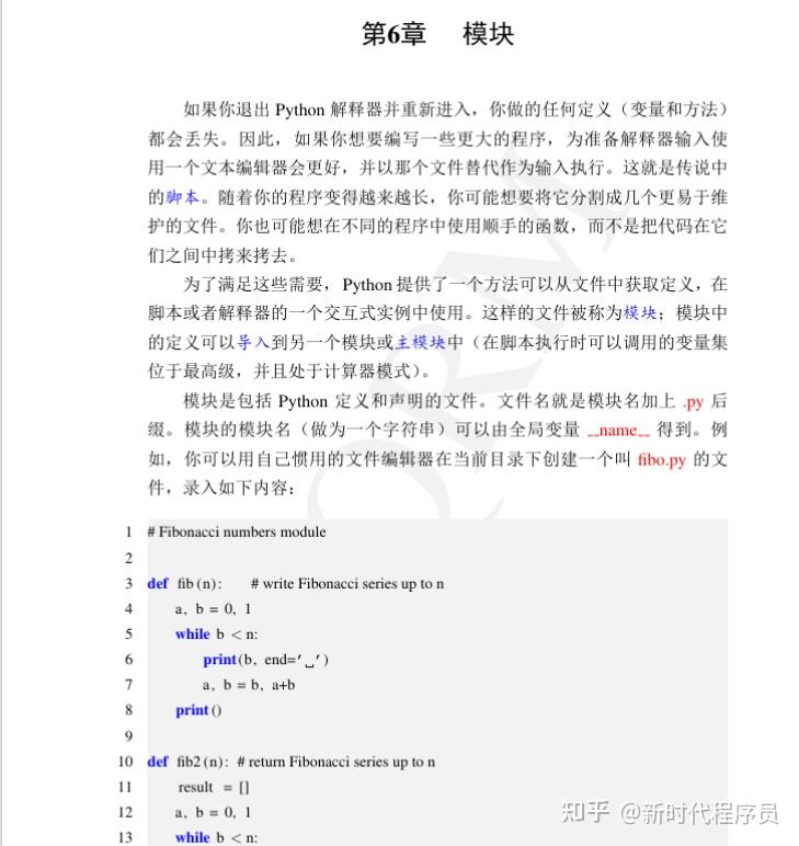《Python3官方手册中文版》高清PDF下载！内容简直如开挂 - 知乎