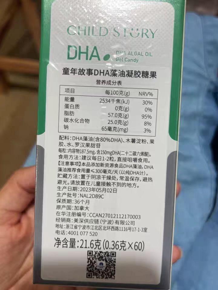 【DHA血泪史分享】DHA到底有多难买？这篇花了2k+的测评，求你一定要看