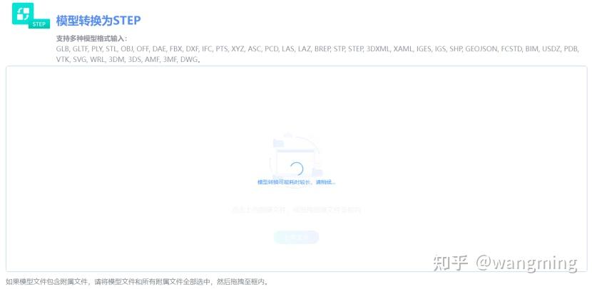 OBJ/STEP格式在线转换 - 知乎