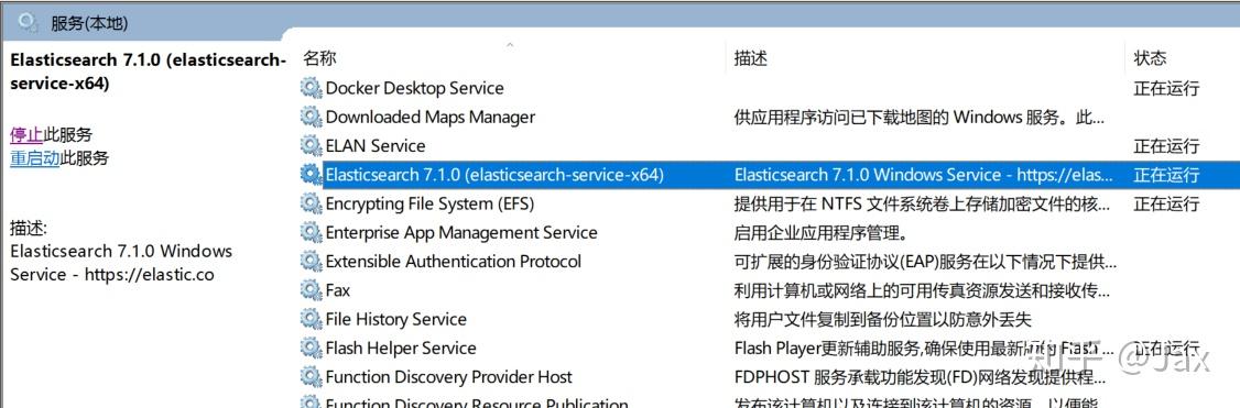 Win10 安装 Elasticsearch 并配置服务开机运行不成功你锤我 知乎 