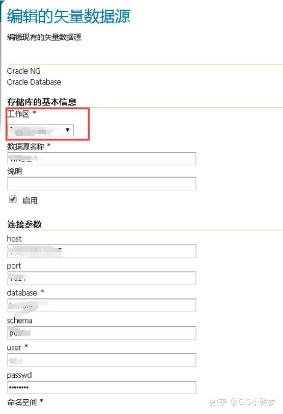 【第六章 Webgis】geoserver数据资源配置 知乎