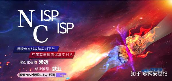 CISP和NISP区别是什么？CISP和NISP含金量如何？ - 知乎