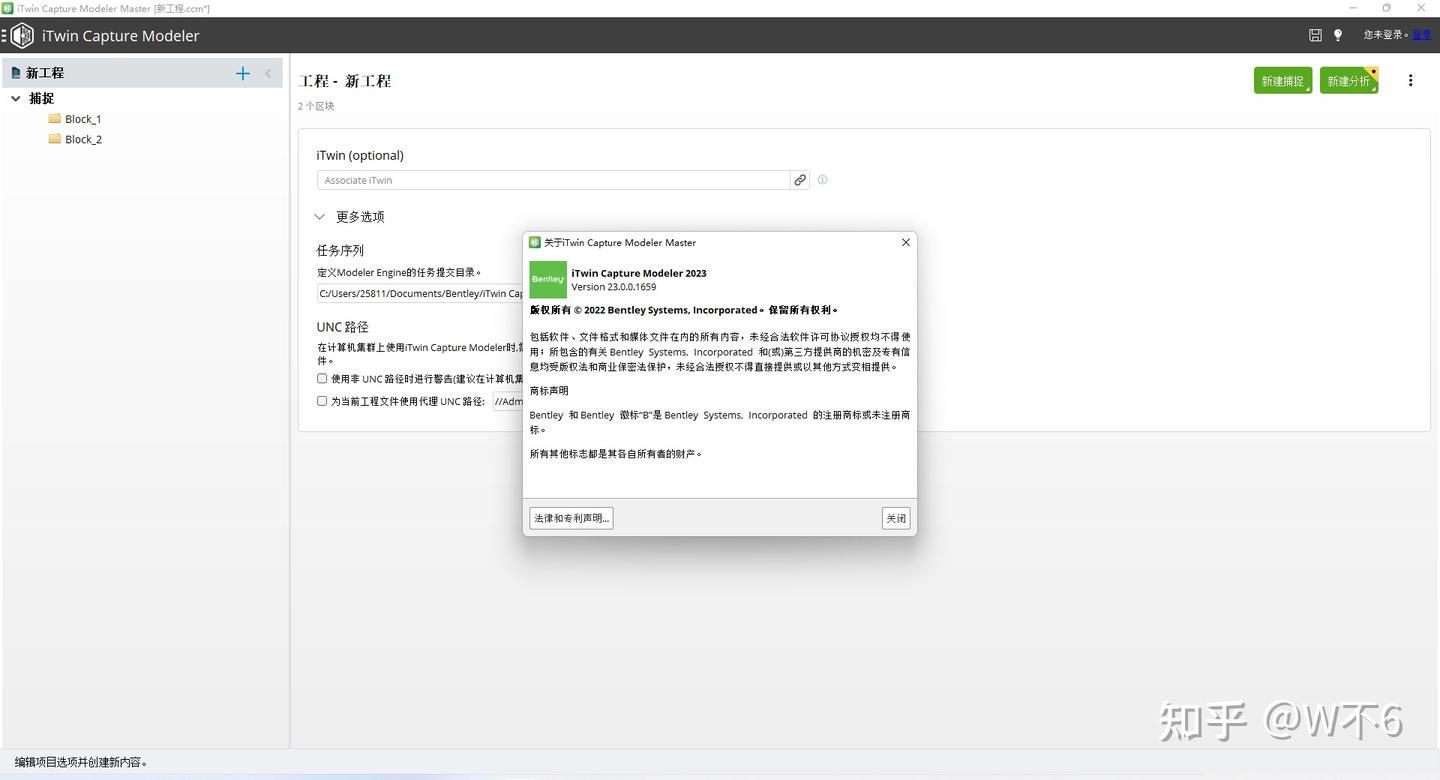 iTwin Capture原ContextCapture2023最新发布中文版本安装包以及图文教程 - 知乎