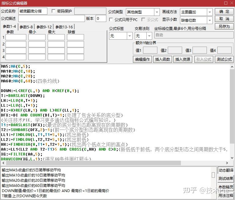 通达信破底翻选股公式（缠论底分型优化版） - 知乎