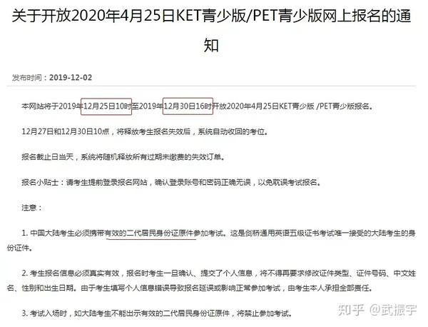 2020年KET/PET报名考位即将开抢，怎样准备更有效？ - 知乎